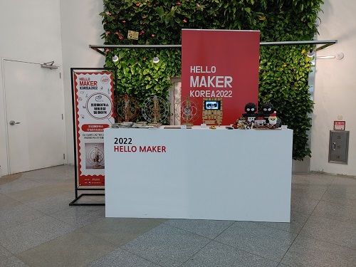 부산 헬로우 메이커 전시 참가 2022.11.12.(토) ~ 11.13.(일) > 갤러리 - Hell Maker
